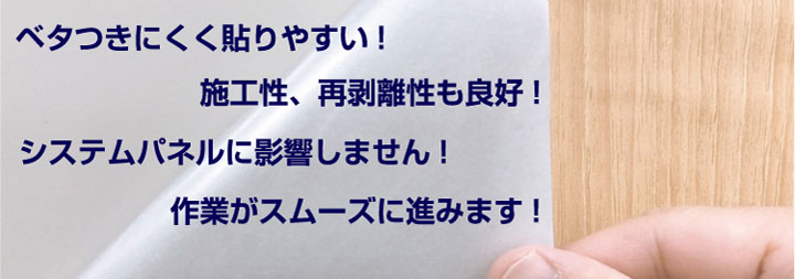 NIP SPACE SHEET WD | 株式会社ニップコーポレーション