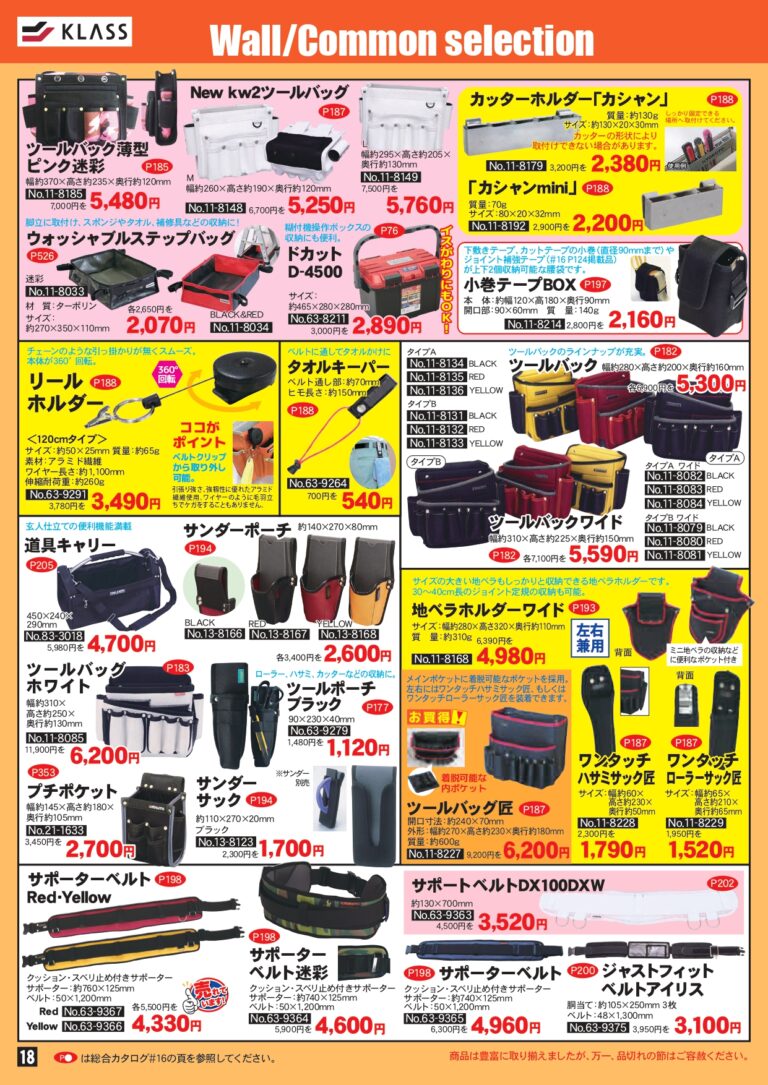 KLASS㈱ 2025年春セールのご案内【2025/2/10-2025/5/30】 | 株式会社ニップコーポレーション